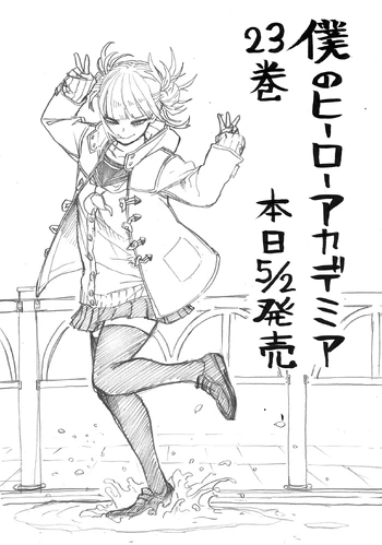Volume 23 | My Hero Academia Wiki | Fandom