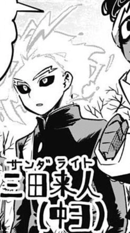 Raito Sanda | My Hero Academia Wiki | Fandom