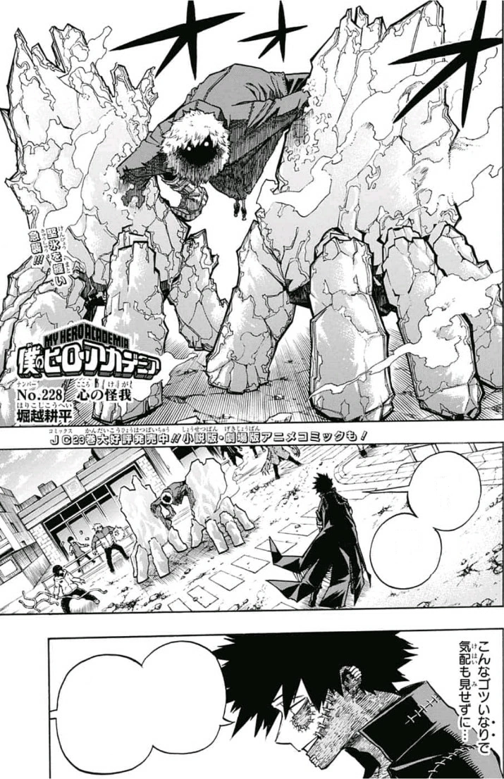Capítulo 228 | My Hero Academia Wiki | Fandom