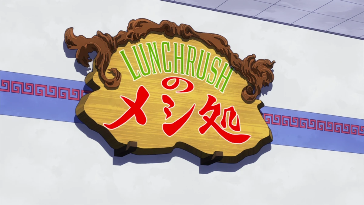 Cafetería Lunch Rush | My Hero Academia Wiki | Fandom