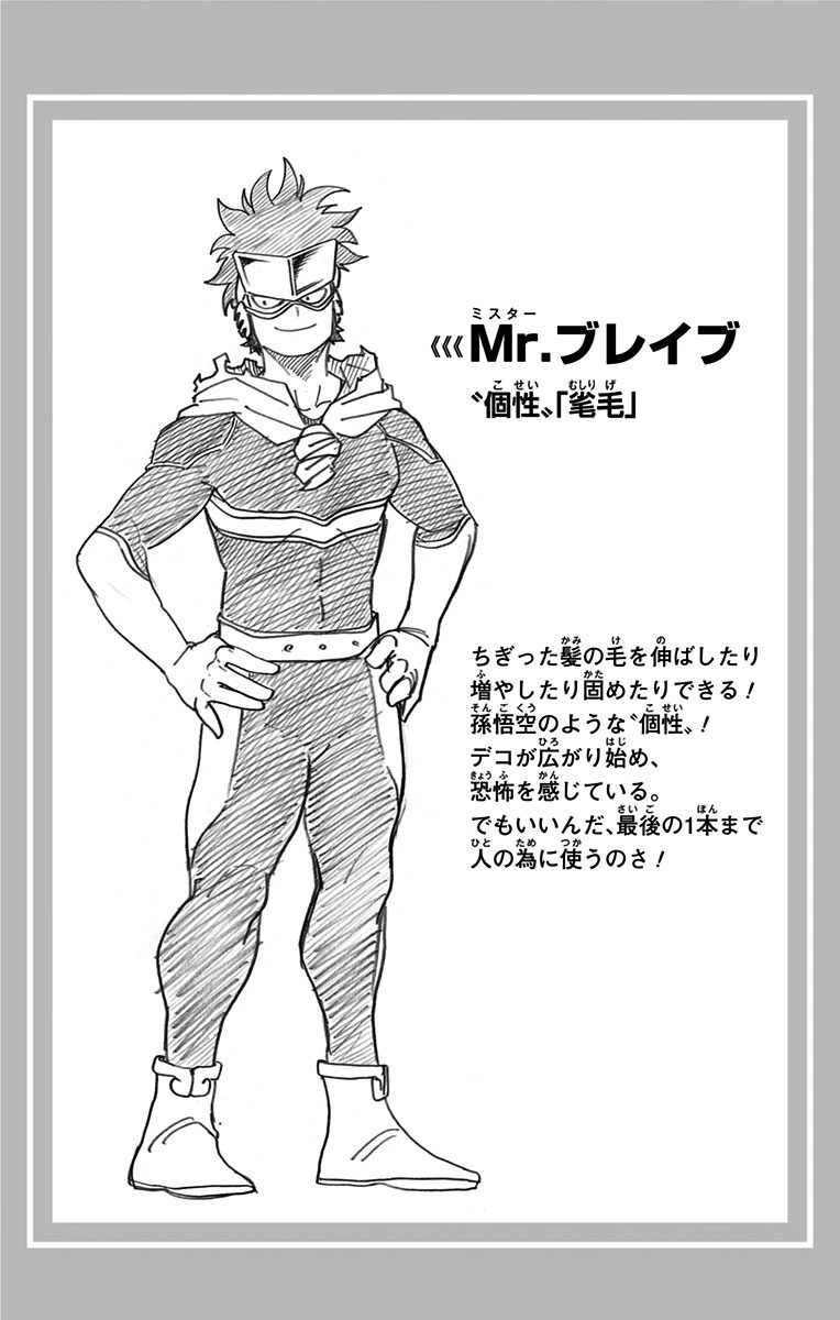 Volume 16/Extras | My Hero Academia Wiki | Fandom