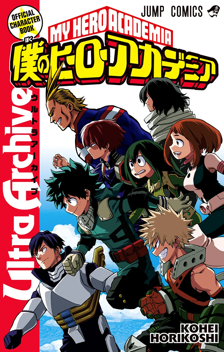 My Hero Academia: Ultra Archive: The Official Character Guide | Wiki ...