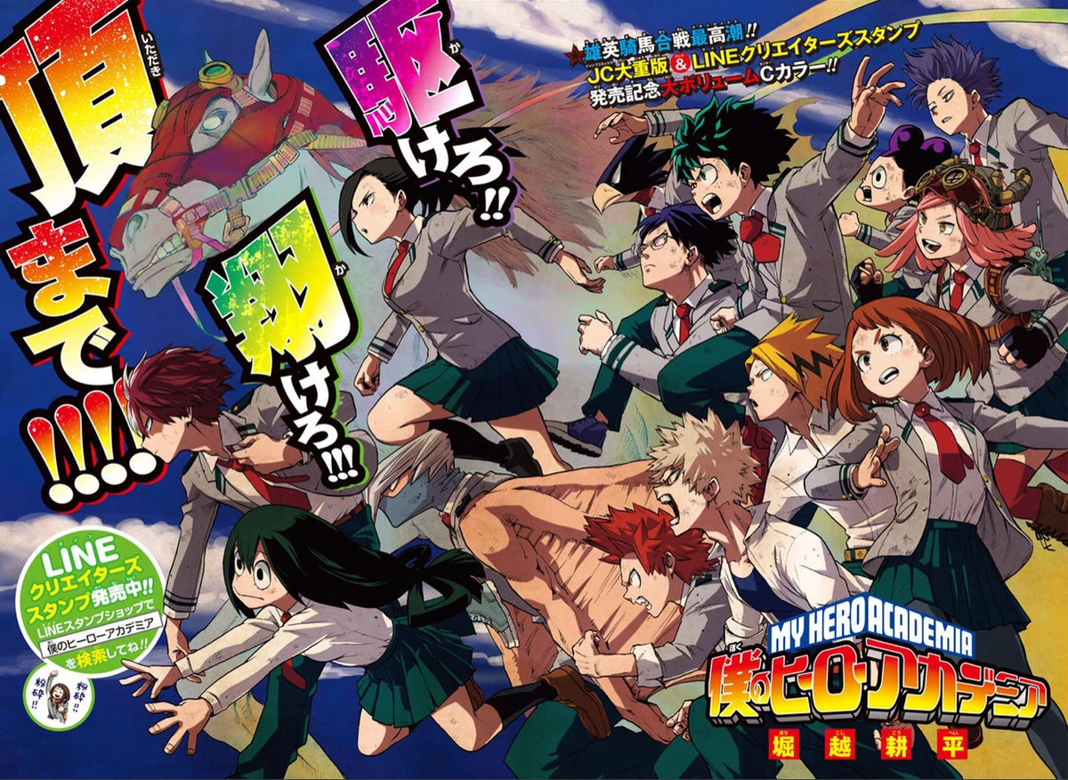 Capítulo 29 | My Hero Academia Wiki | Fandom