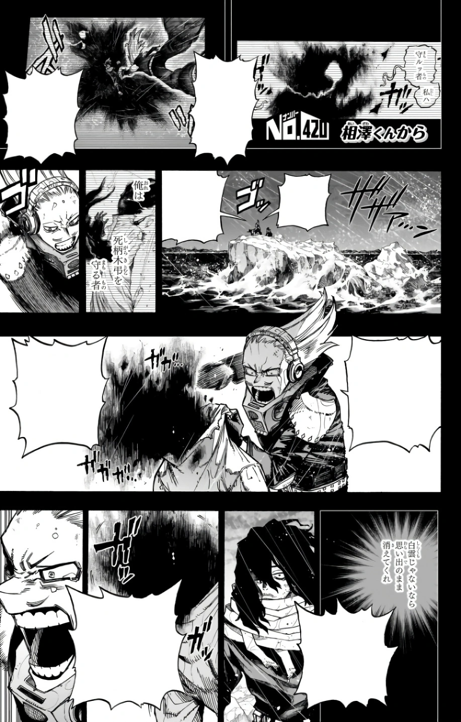 Chapter 420 | My Hero Academia Wiki | Fandom
