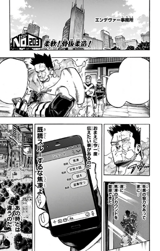 Chapitre 203 Wiki Boku No Hero Academia Fandom