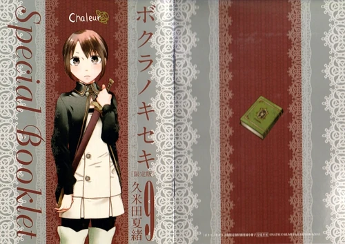 Special Booklets | Bokura no Kiseki Wiki | Fandom