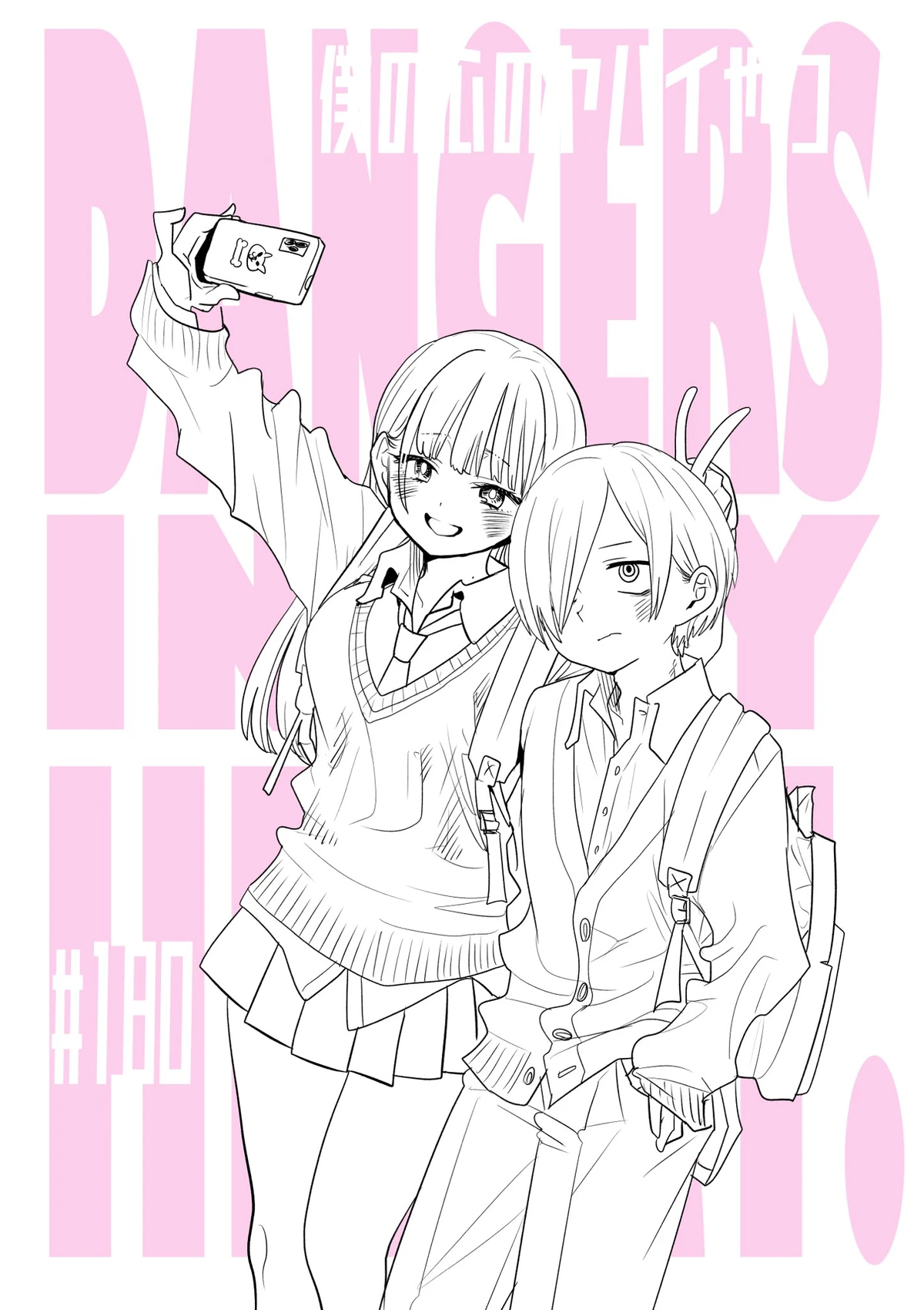 Chapter 180: I've Been Letting It Pile Up | BokuYaba Wiki | Fandom