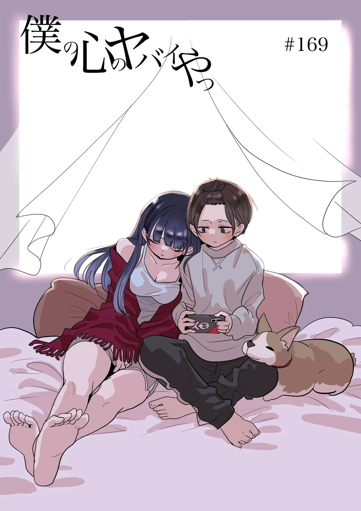 Chapter 169: I'm Doing a Homestay | BokuYaba Wiki | Fandom