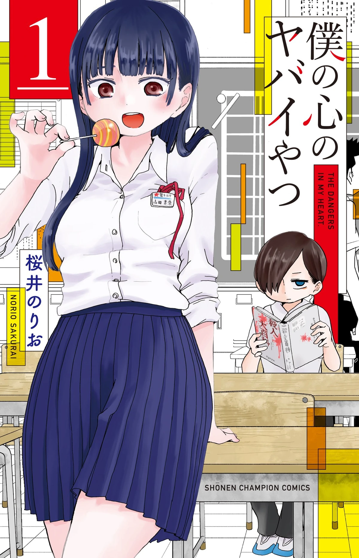 The Dangers in My Heart | BokuYaba Wiki | Fandom