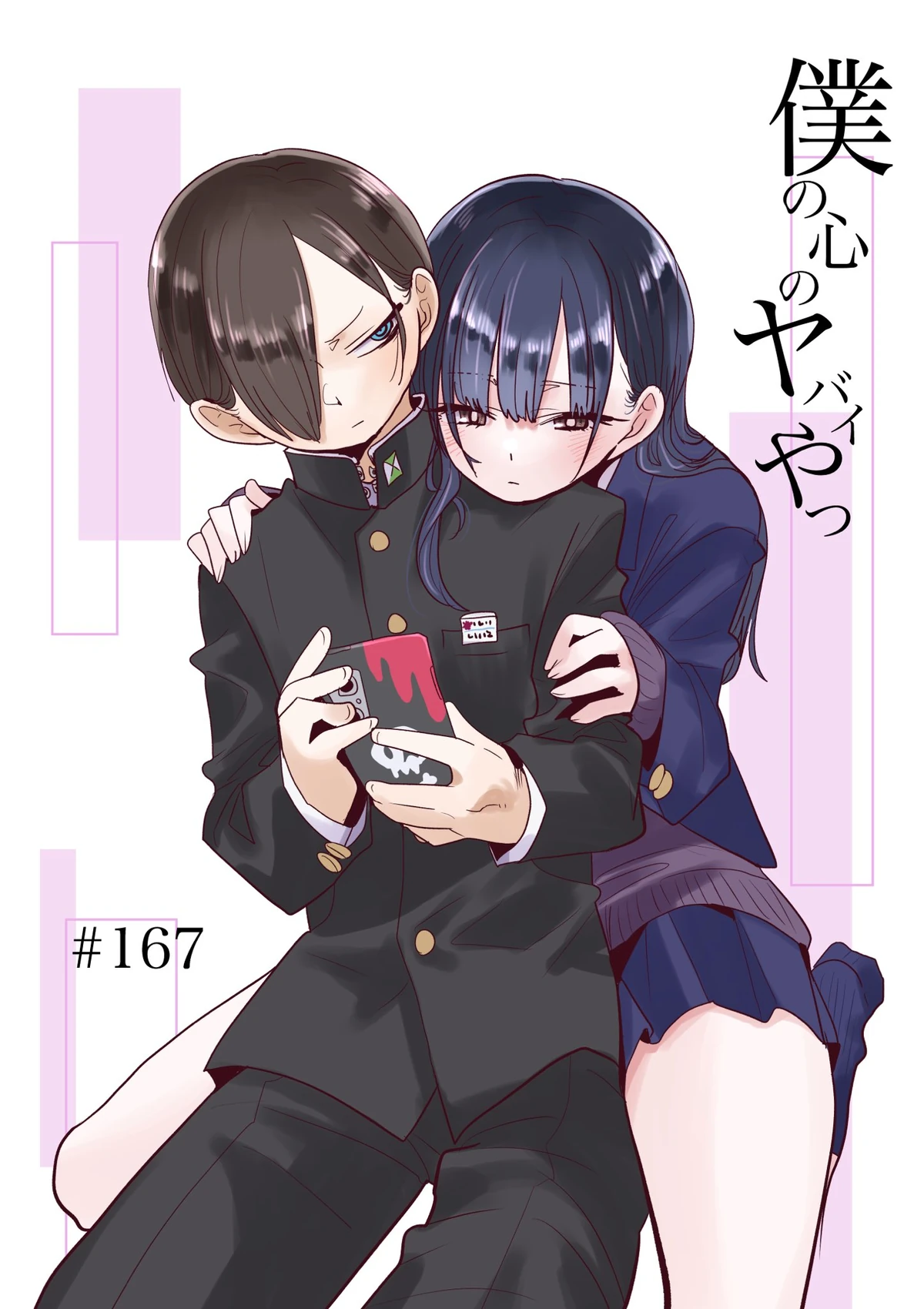 Chapter 167: We Still Didn't Say Anything | BokuYaba Wiki | Fandom