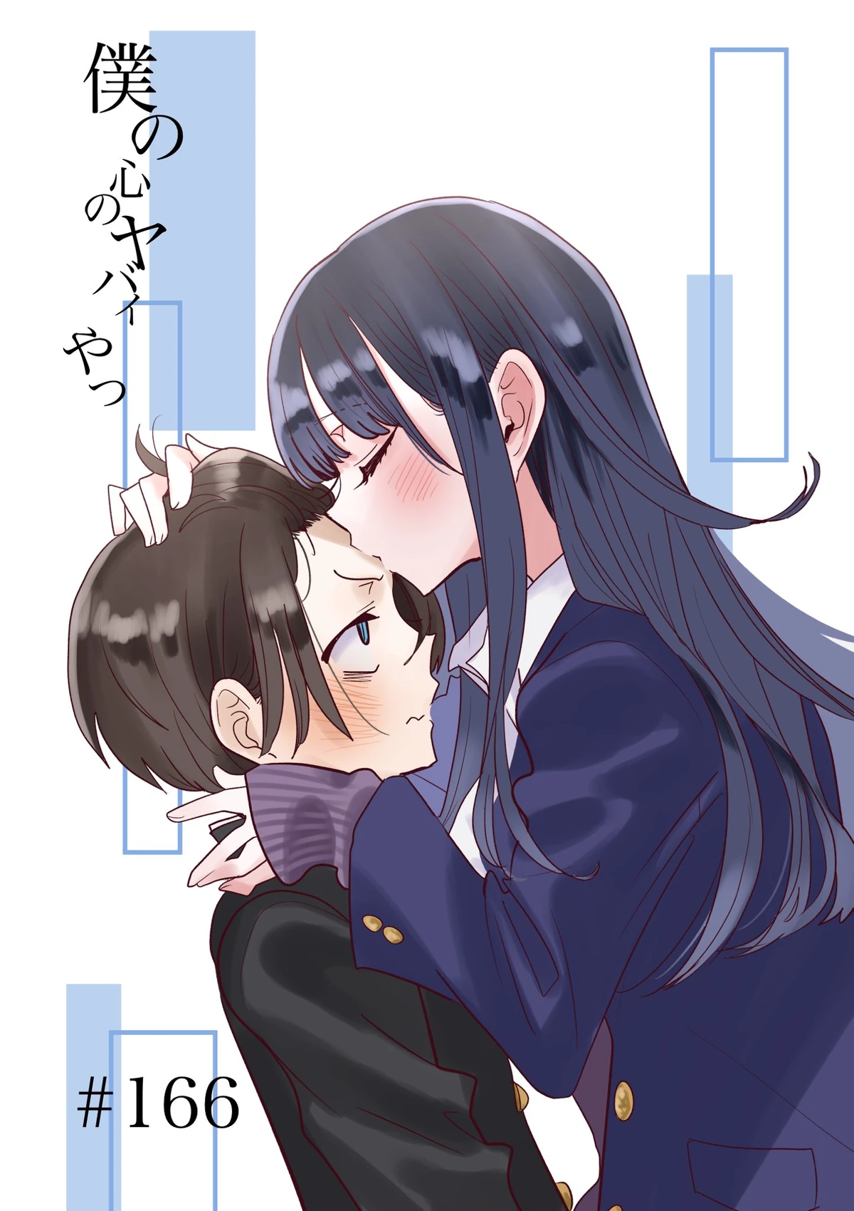 Chapter 166: I Don't Need Anything Else | BokuYaba Wiki | Fandom