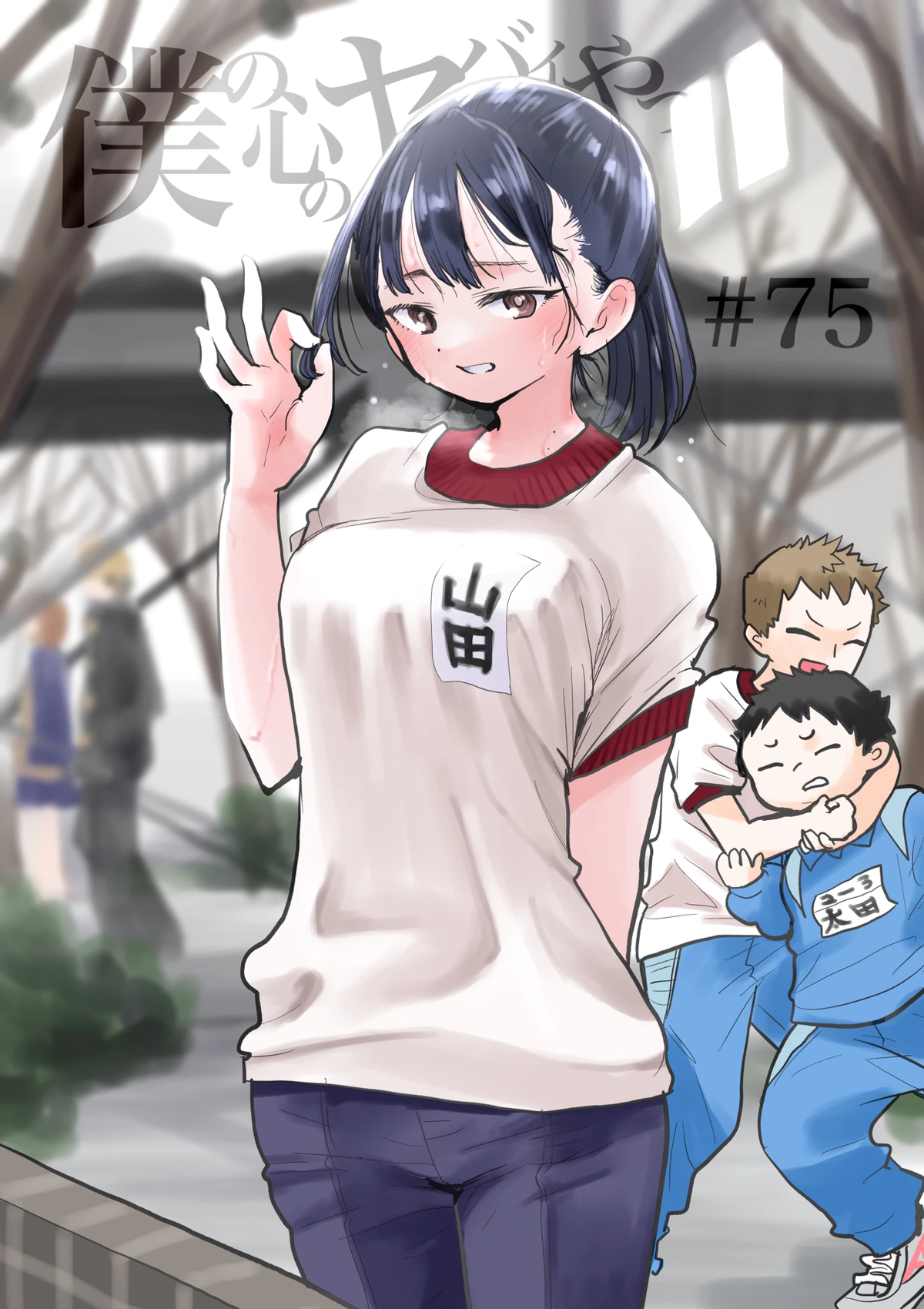 Chapter 75: How Will I Live? | BokuYaba Wiki | Fandom