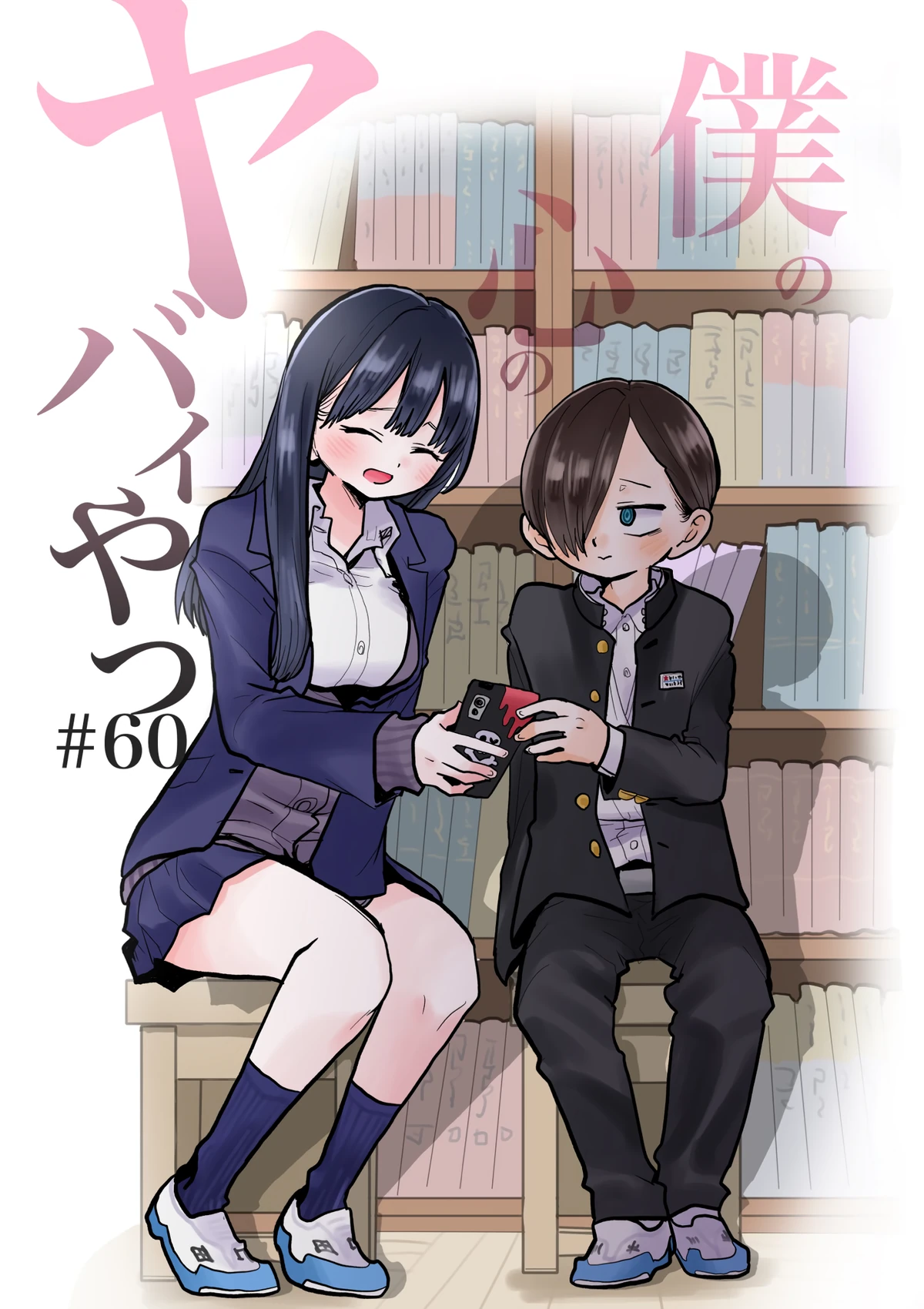 Chapter 60: Even Though I Was Having Fun | BokuYaba Wiki | Fandom