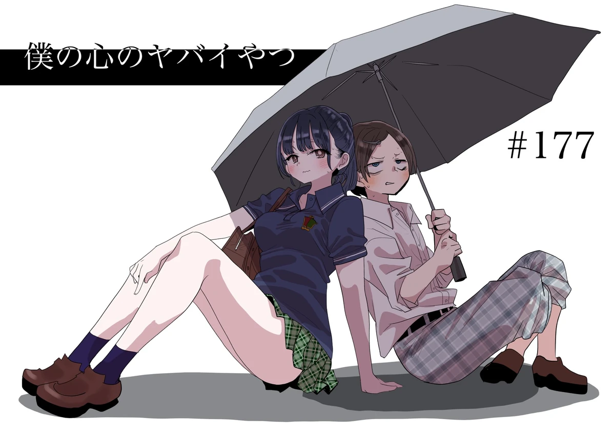 Chapter 177: I Want to Hold Onto It | BokuYaba Wiki | Fandom