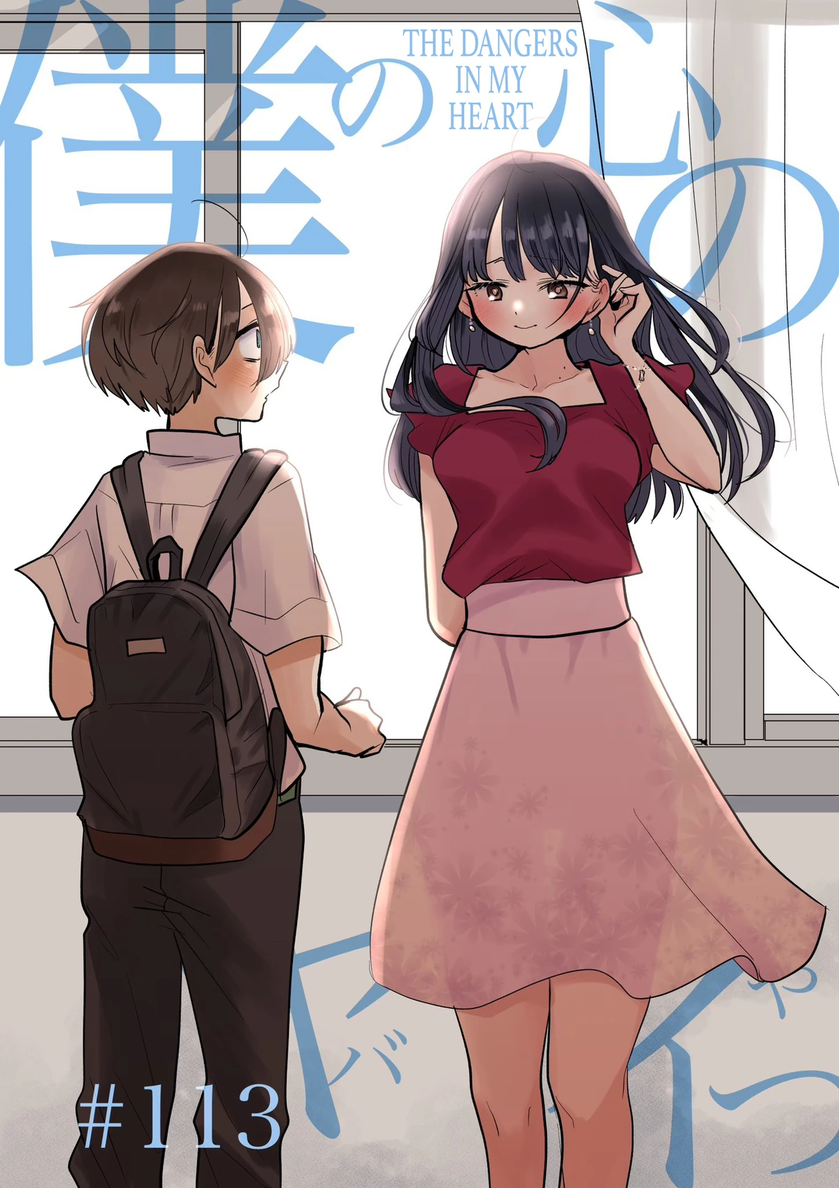 Chapter 113: My Love For Him | BokuYaba Wiki | Fandom
