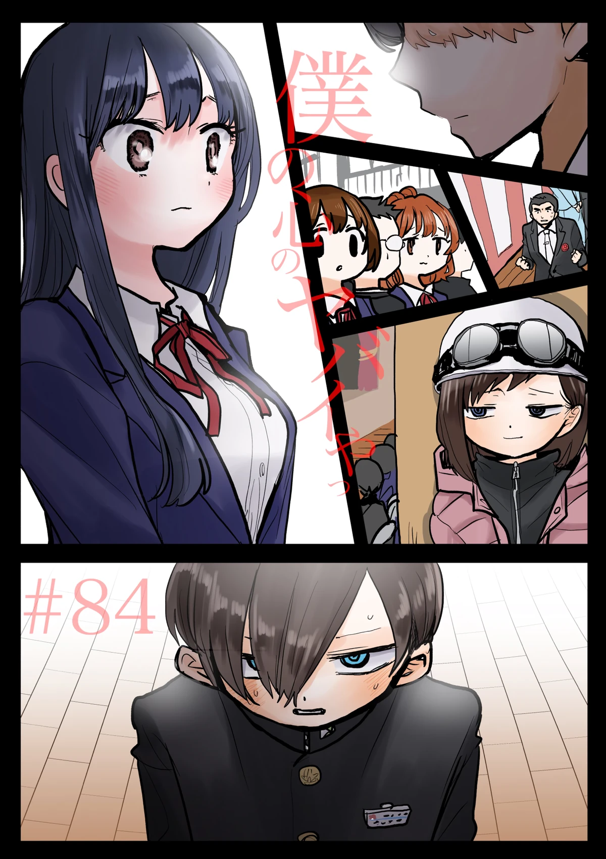 Chapter 84: I'm Okay | BokuYaba Wiki | Fandom