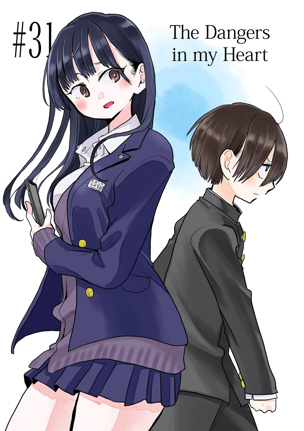 Chapter 31: I'm Using LINE | BokuYaba Wiki | Fandom