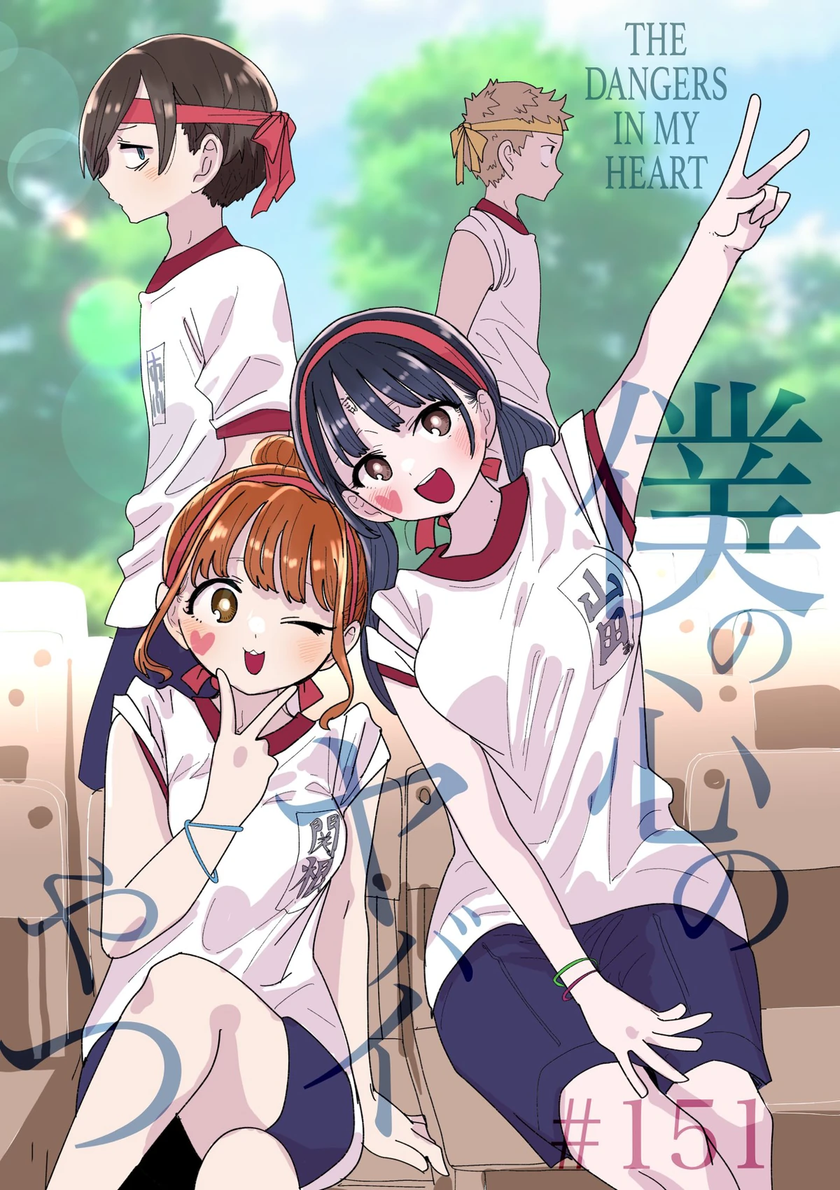 Chapter 150: I'm Going to a Culture Festival | BokuYaba Wiki | Fandom