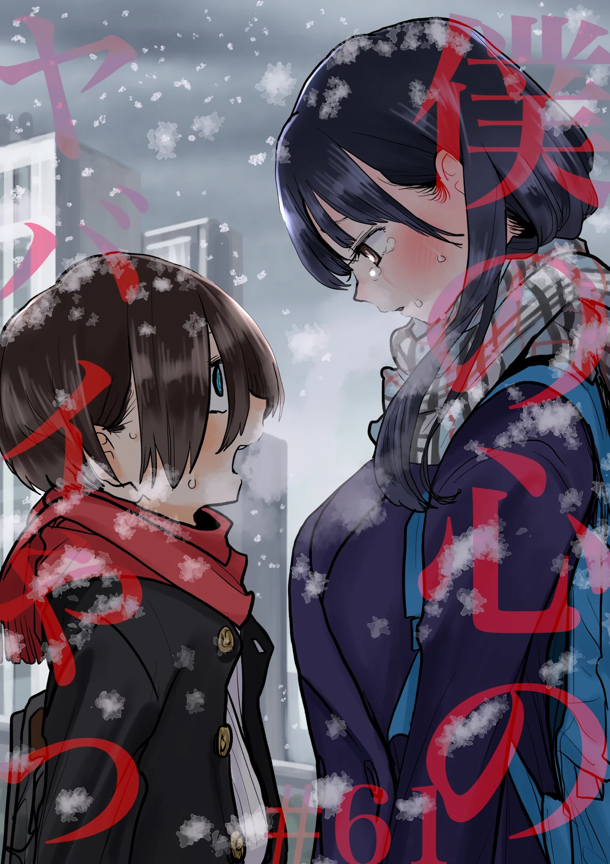 Chapter 61: We're Searching For It | BokuYaba Wiki | Fandom