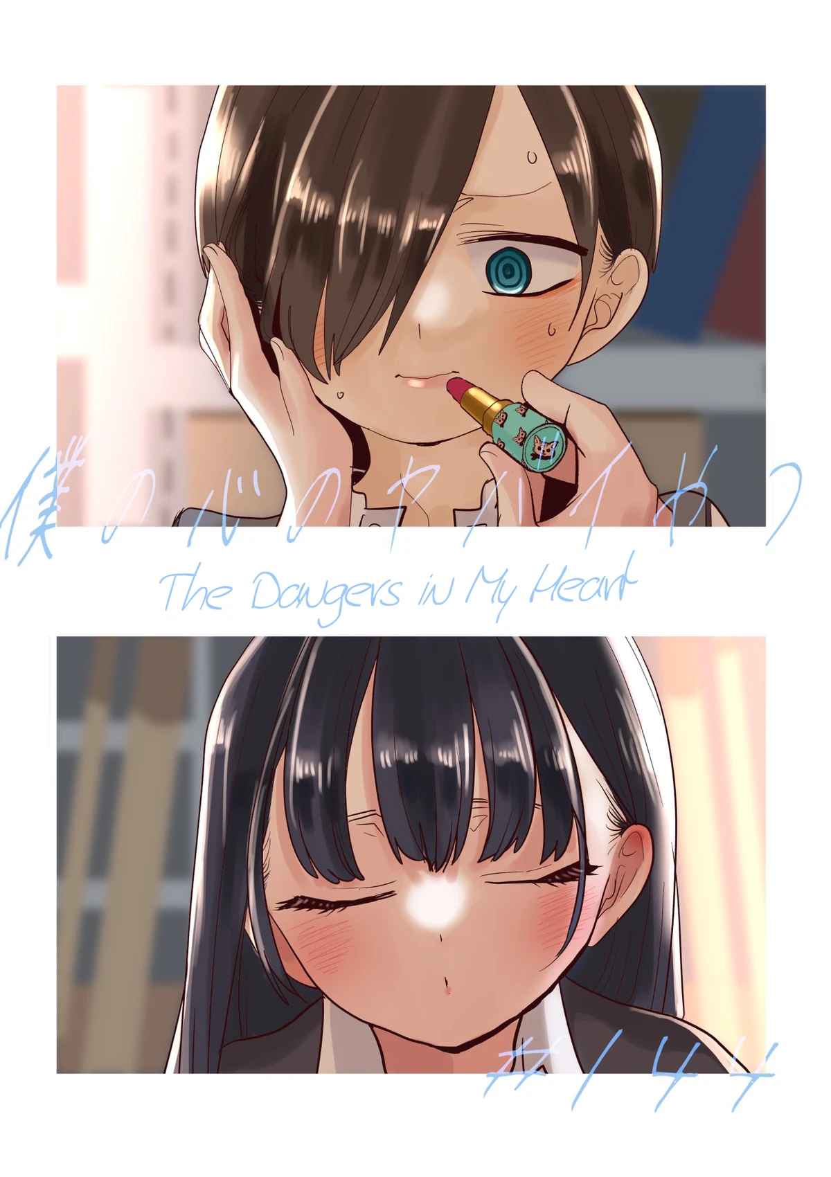 Chapter 144: We Told A Lie | BokuYaba Wiki | Fandom