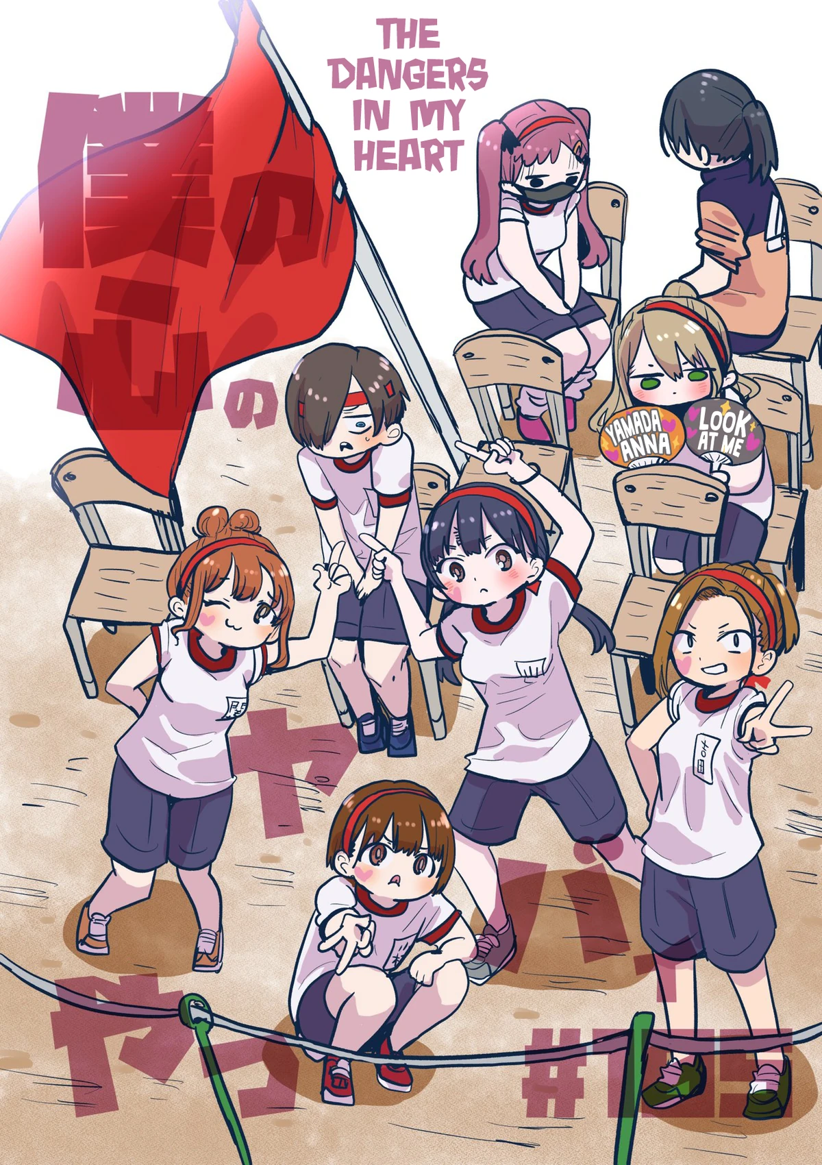 Chapter 105: I Don't Want To Lose | BokuYaba Wiki | Fandom