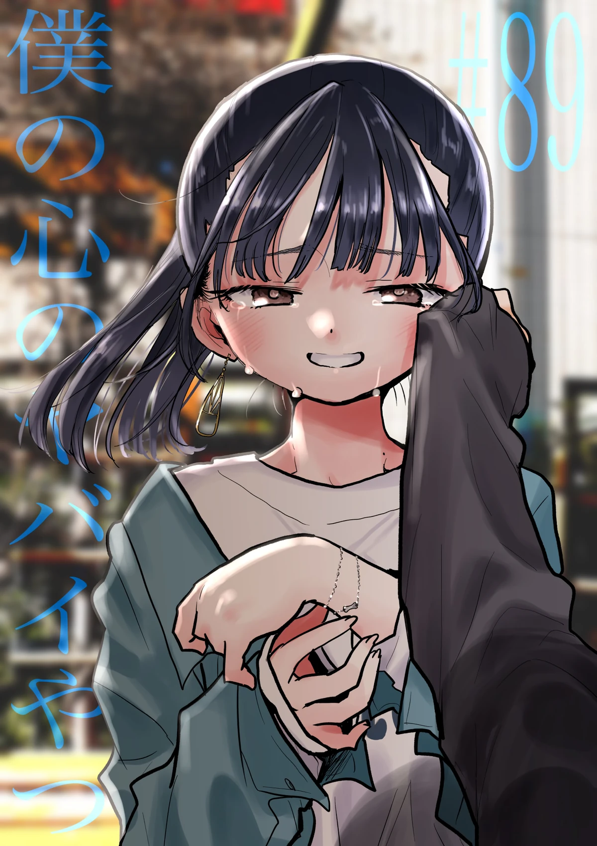 Chapter 89: I'm Overflowing | BokuYaba Wiki | Fandom