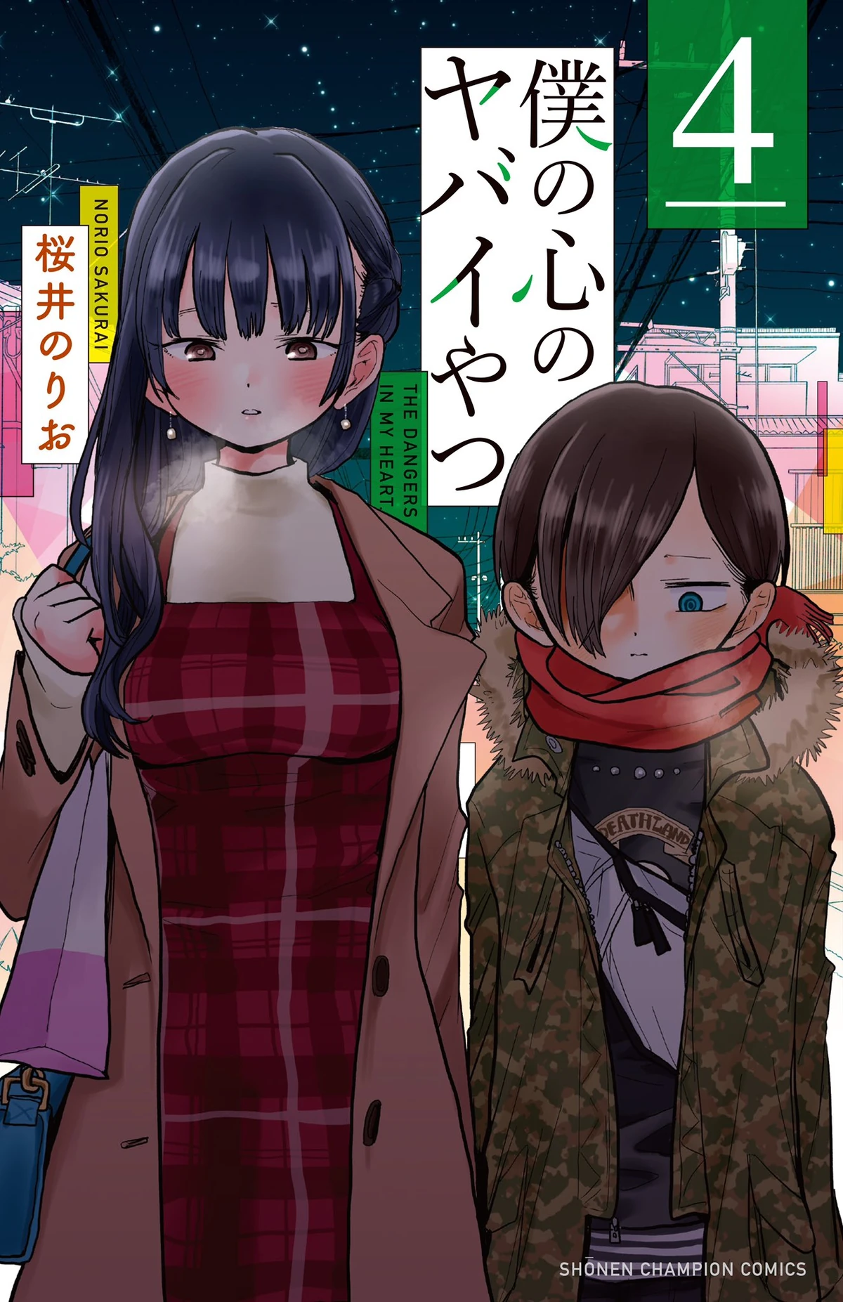 BokuYaba volume 4 | BokuYaba Wiki | Fandom