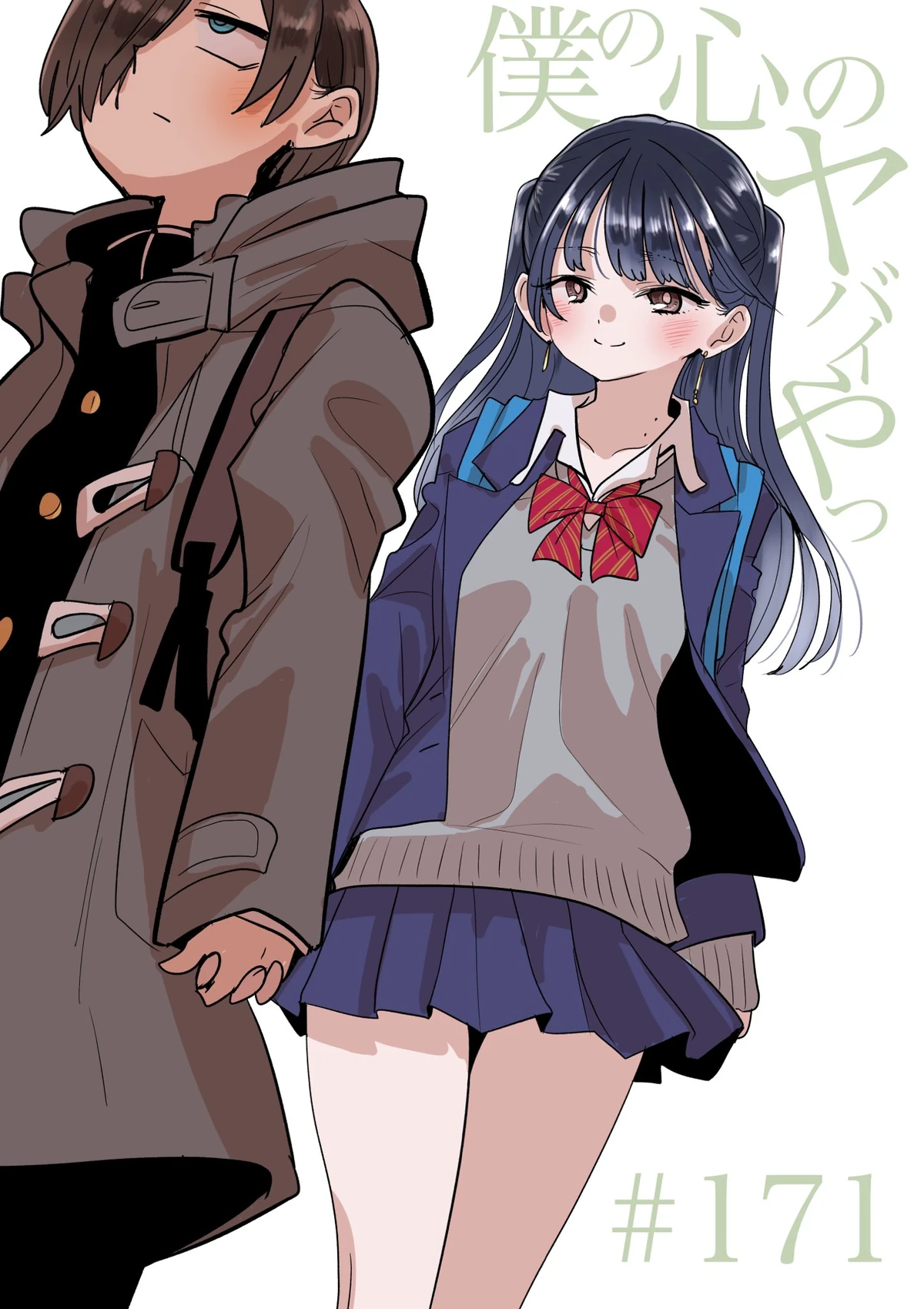 Chapter 171: I'm Pretending to Be an Adult | BokuYaba Wiki | Fandom