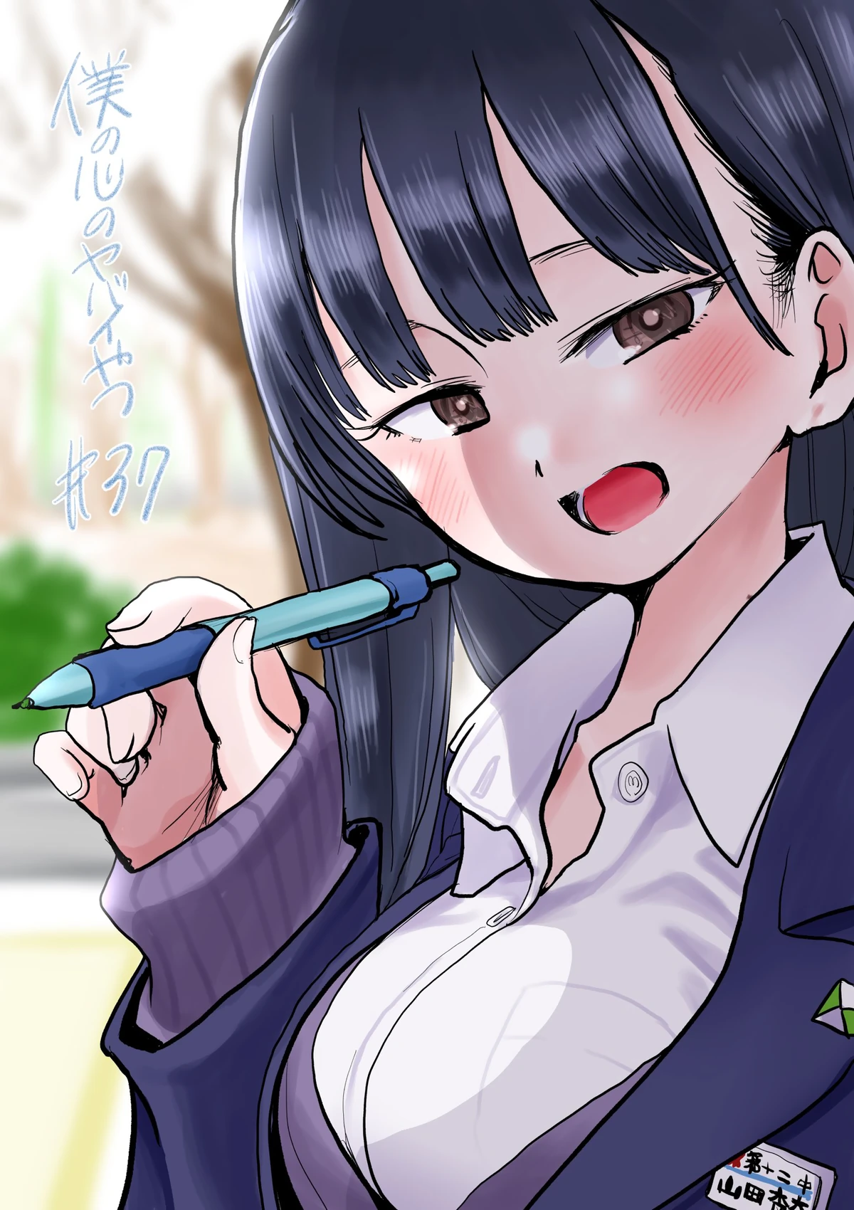 Chapter 37: I Attempted Contact | BokuYaba Wiki | Fandom