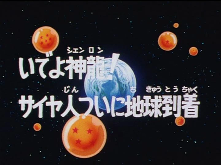 Apareix el drac Sheron! Els guerrers de l'espai arriben a la Terra ...