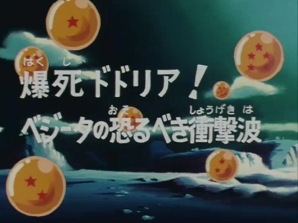 En Dodoria explota! La terrible ona de força d'en Vegeta | Bola de Drac ...