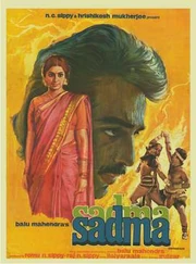Sadma | Bollywood! Wiki | Fandom