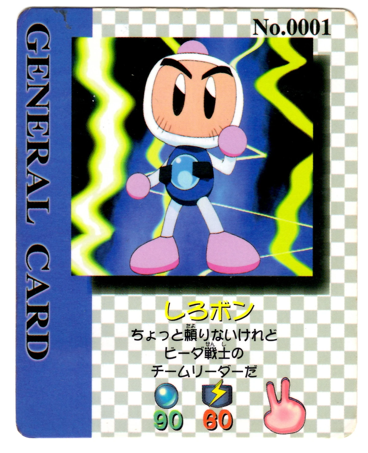 BB-Daman Card Gum | Bomberman Wiki | Fandom