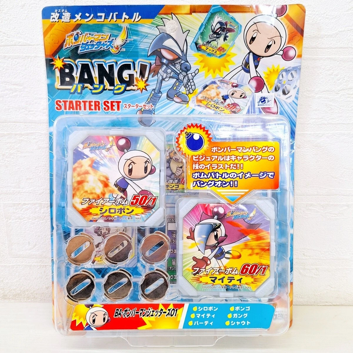 Bomberman Jetters BANG! | Bomberman Wiki | Fandom