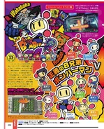 Super Bomberman R | Bomberman Wiki | Fandom