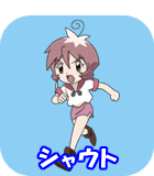 Shout | Bomberman Wiki | Fandom