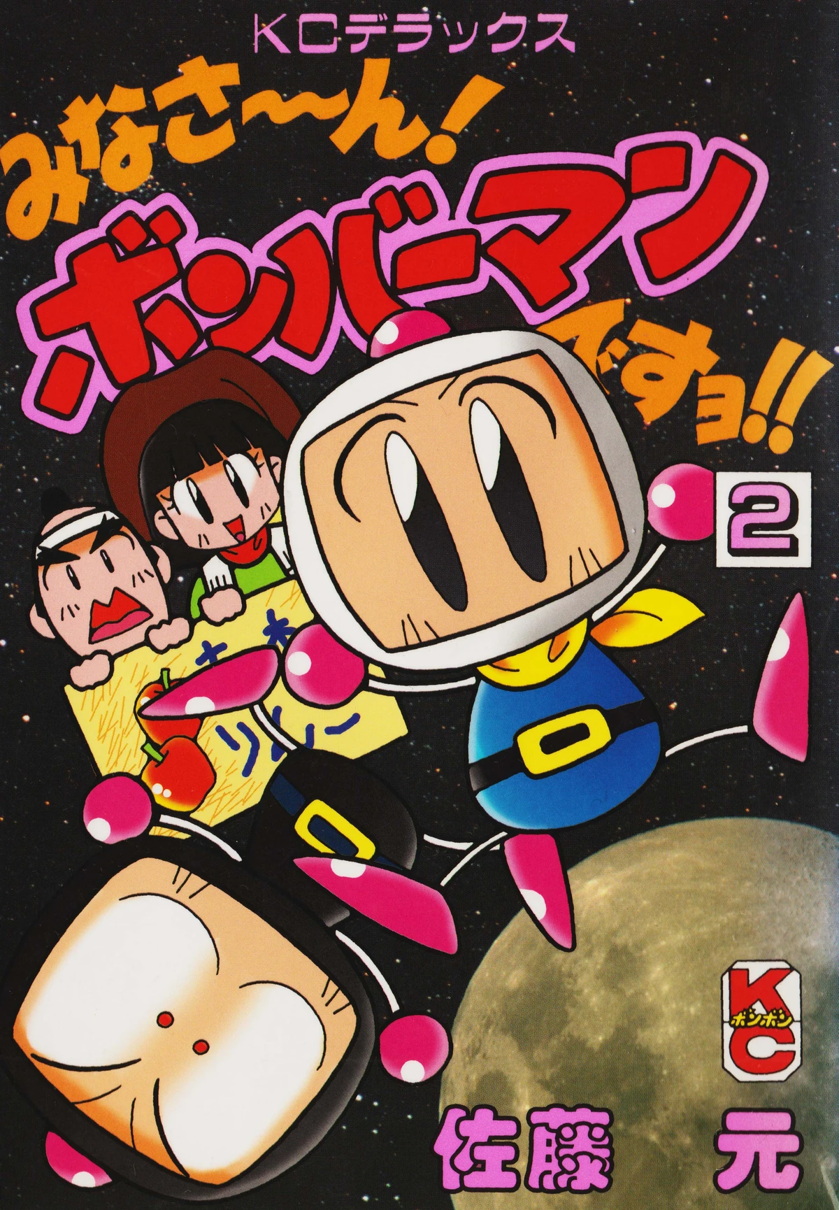 Minasan! Bomberman Desuyo!! | Bomberman Wiki | Fandom