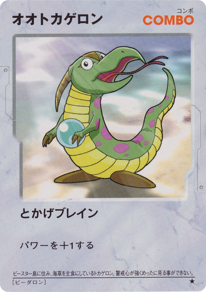 Giant Lizardron | Bomberman Wiki | Fandom