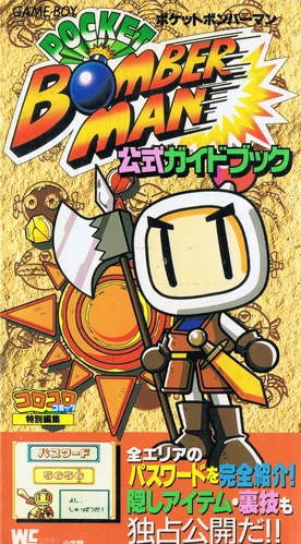 Pocket Bomberman Official Guidebook | Bomberman Wiki | Fandom