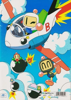 bomberman coloring book