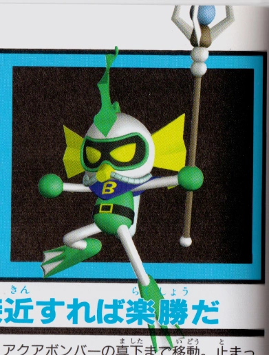 Aqua Bomber | Bomberman Wiki | Fandom