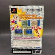 Net de Bomberman | Bomberman Wiki | Fandom