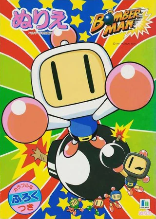 bomberman coloring book