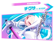 Chigusa | Bomberman Wiki | Fandom