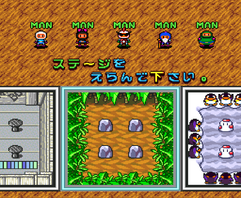 Forest (Bomberman '94) | Bomberman Wiki | Fandom