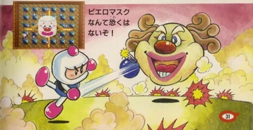 Clown Mask | Bomberman Wiki | Fandom