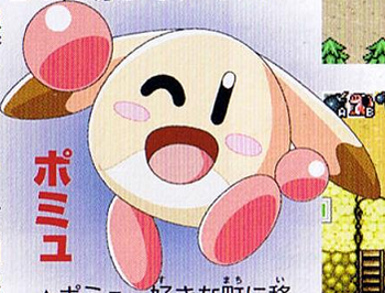 Pommy | Bomberman Wiki | Fandom