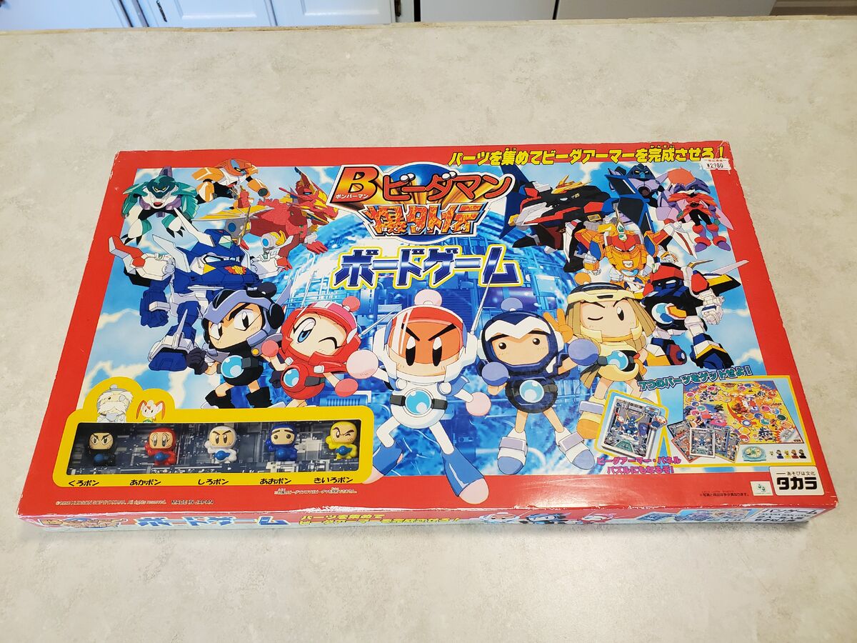Bomberman B Daman Bakugaiden Board Game Bomberman Wiki Fandom