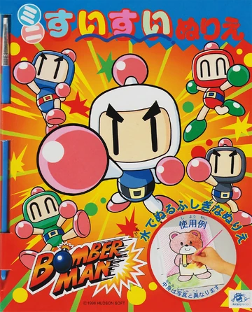 bomberman coloring pages