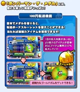 Bomberman: The Medal | Bomberman Wiki | Fandom